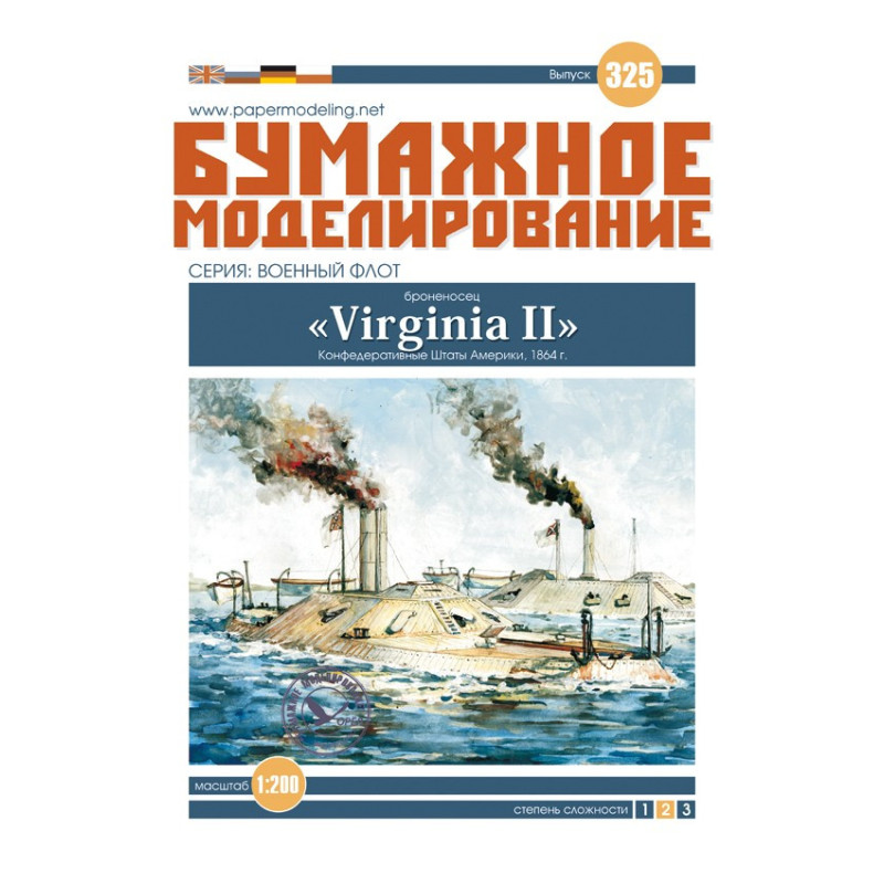 CSS „Virginia II“ – the American Civil War ironclad (Confederates)